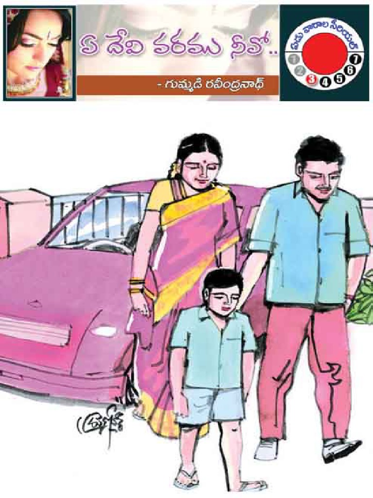 Gummadi ravindranath-ADeviVaramuNeevo | PDF