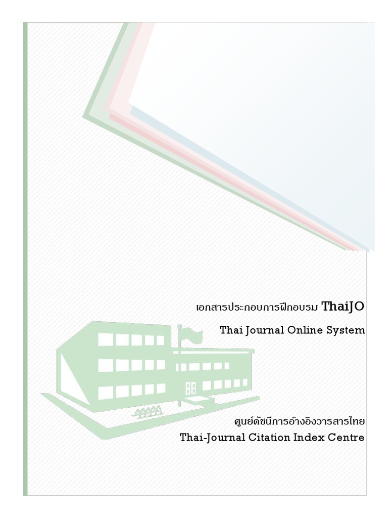 คู่มือการใช้งานThaiJO PDF | PDF