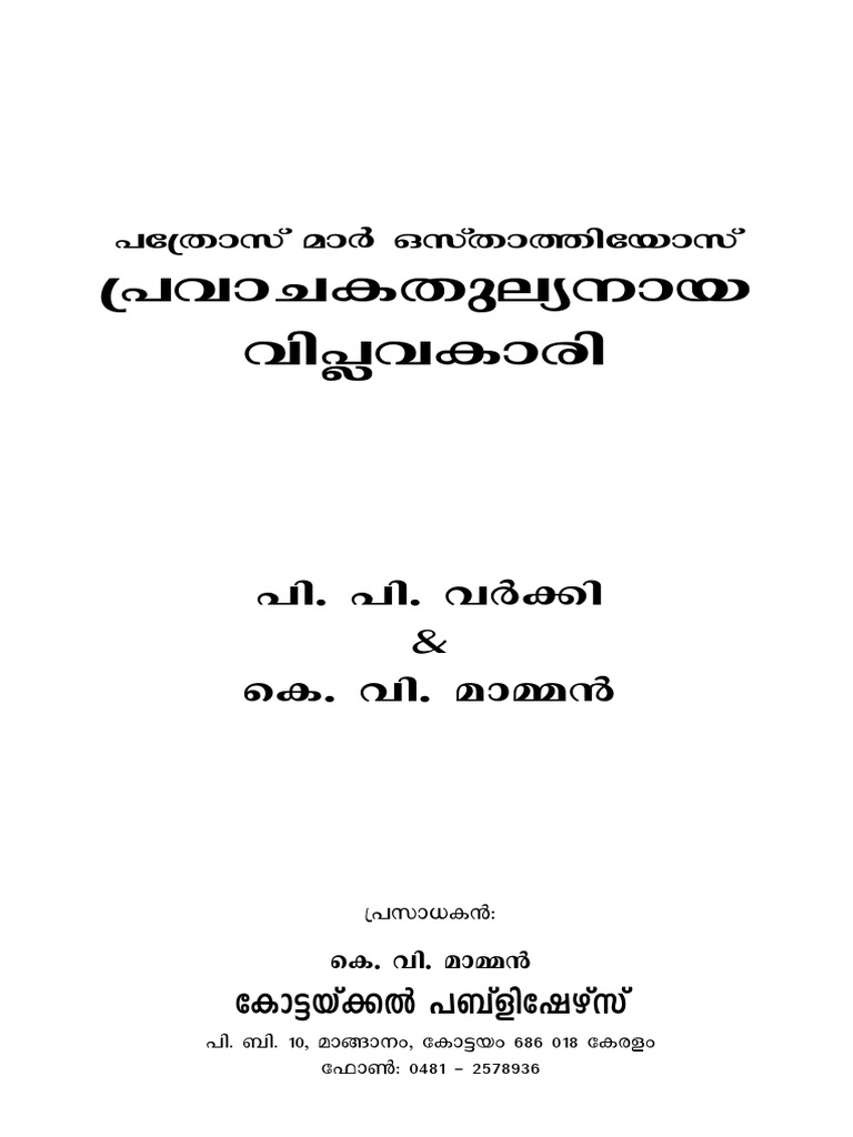 Pathrose Mar Osthathios | PDF