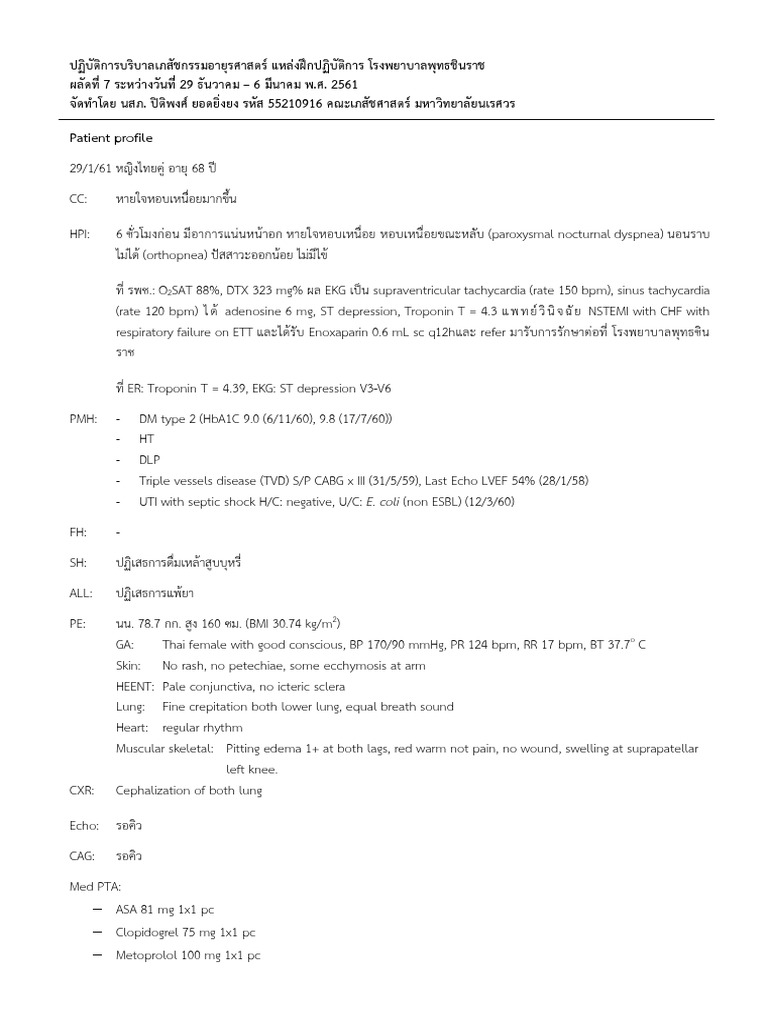 SOAP1 55210916 ปิติพงศ์ | PDF