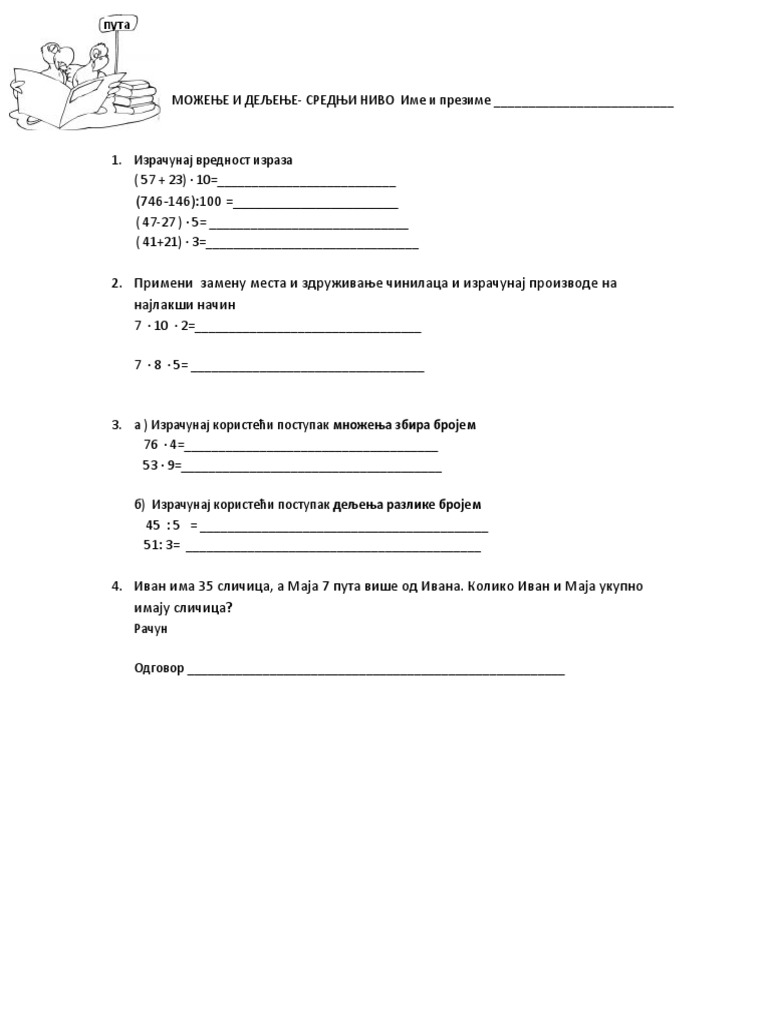 Matematika 4. Razred | PDF