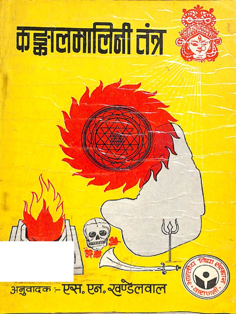 Kankaal Maalini Tantra S N Khandelwal | PDF