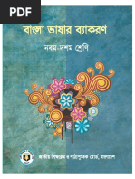 National Pay Scale 2015 2 | PDF | Business | Computers