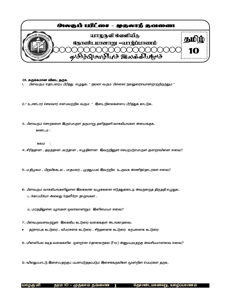 Grade 10 | PDF | Business
