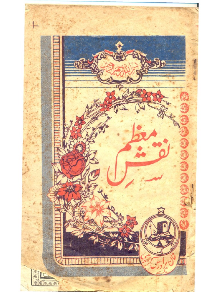 Moazam Naqsh PDF | PDF