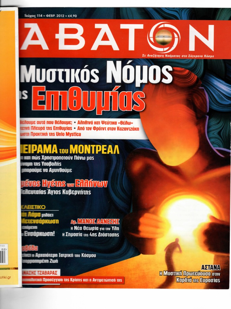 3456θ>ΑΒΑΤΟΝ Τευχος 114 | PDF