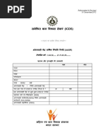 BSA धारा 63 (4) (ग) | PDF