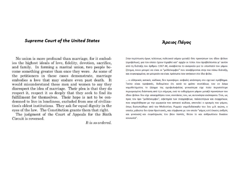 Scotus Vs AP | PDF | National Supreme Courts | Supreme Courts