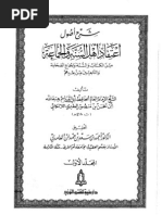 Free PDF Download: Sally Alrabi Book | PDF