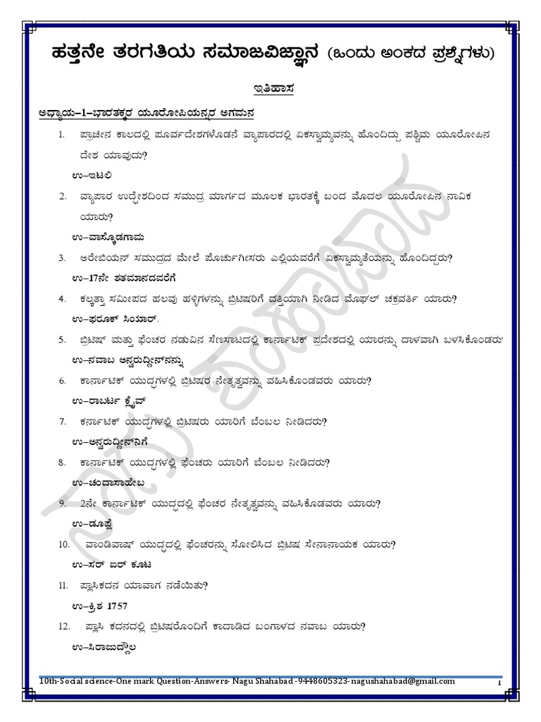 1 Marks 400 Questions | PDF