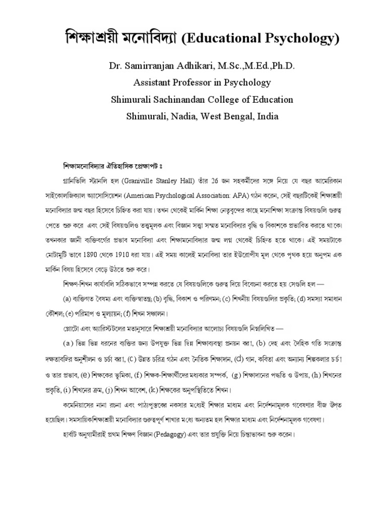 Educational Psychology | PDF | Educational Psychology | Psychology