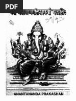 Rashmi Mala Mantrahs | PDF | Religion & Spirituality