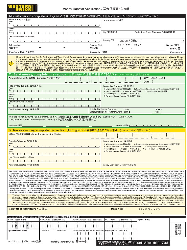 Western Union Japan Application Form PDF PDF