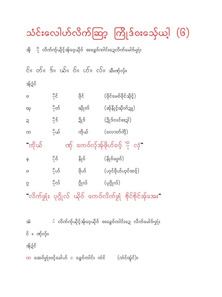 Encrypted Document Analysis | PDF | Teaching Methods & Materials