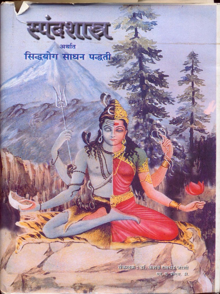 Spanda Shastra (Siddha Yoga Sadhana Paddhati) | PDF