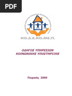 ΔΙΕΥΘΥΝΣΕΙΣ ΚΑΙ ΤΗΛΕΦΩΝΑ ΕΠΙΚΟΙΝΩΝΙΑΣ ΕΠΑΡΧΙΑΚΩΝ ΓΡΑΦΕΙΩΝ ΕΥΗΜΕΡΙΑΣ ΚΑΙ ...