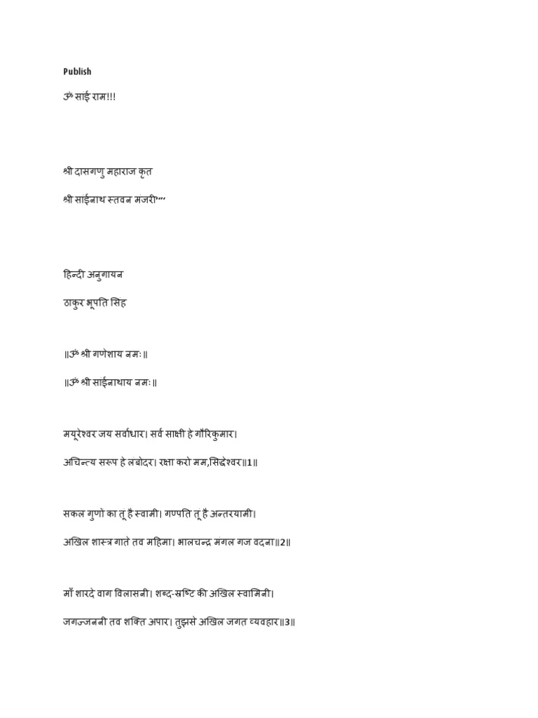 Sai Math Ji Satavan Manjri | PDF