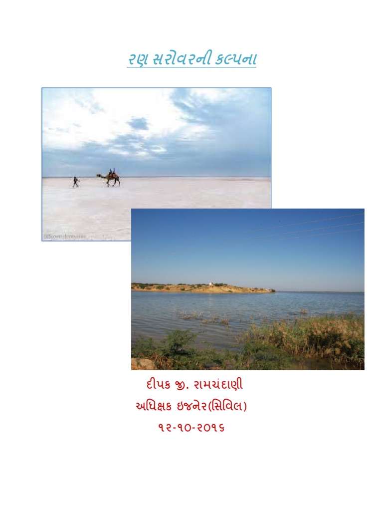 Ran Sarovar - Kachchh - Gujarat