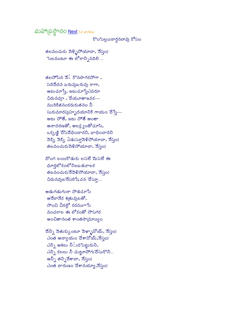 Mahaprasthanam in Telugu | PDF