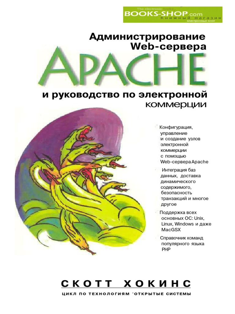 Apache PDF | PDF