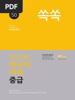 Korean Resume Template | PDF