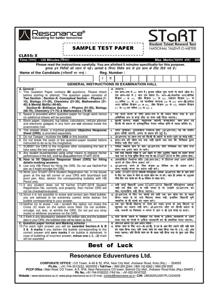 Sample Test Paper: Le Feuv Egùke Vad | PDF | Respiratory Tract | Chemistry