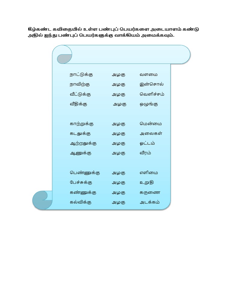 பயிற்சி | PDF
