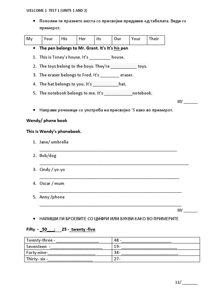 Welcome 1 Test 1 | PDF