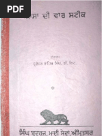 Braham Kavach Path | PDF | Gender And Hinduism | Asian Mythology