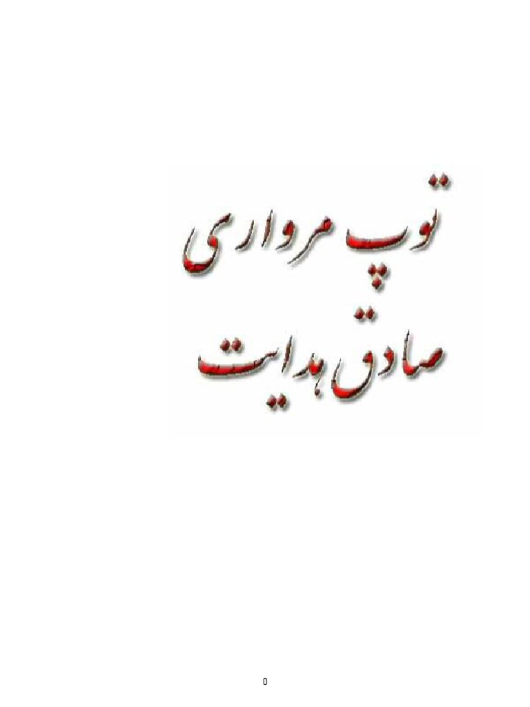 Sadegh Hedayat, Toop e Morvari | PDF
