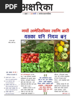 SSC GD Height and Weight Chart 2024 | PDF | Social Groups Of India ...