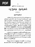 Aathichudi Original | PDF