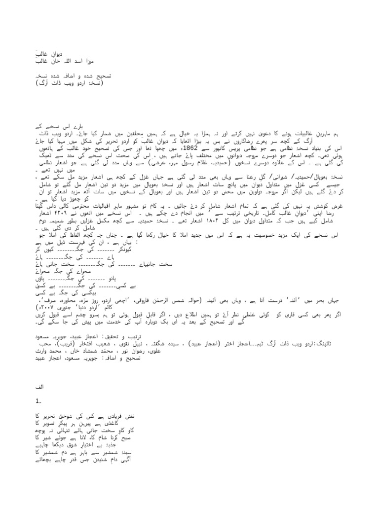 Deewan e Ghalib | PDF