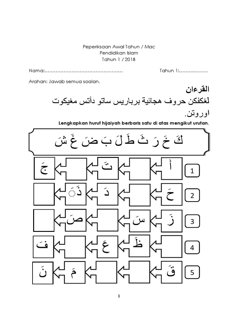 Ujian Bulan Mac Pendidikan Islam Tahun 1 | PDF