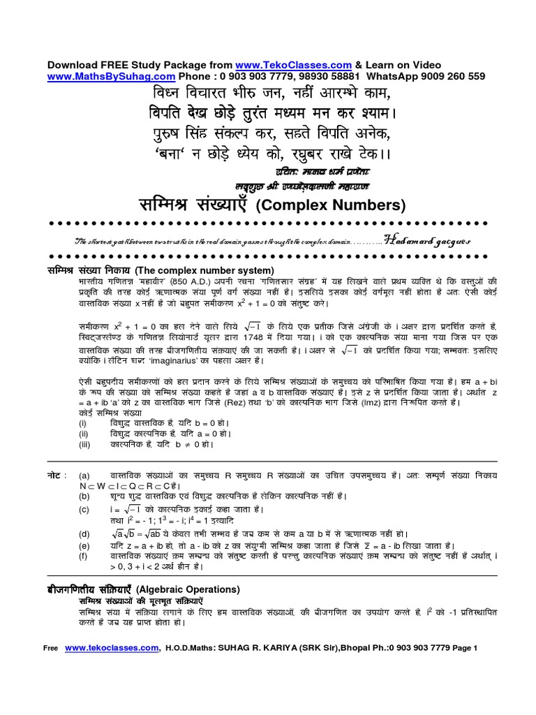 Representing and Visualizing Complex Numbers | PDF