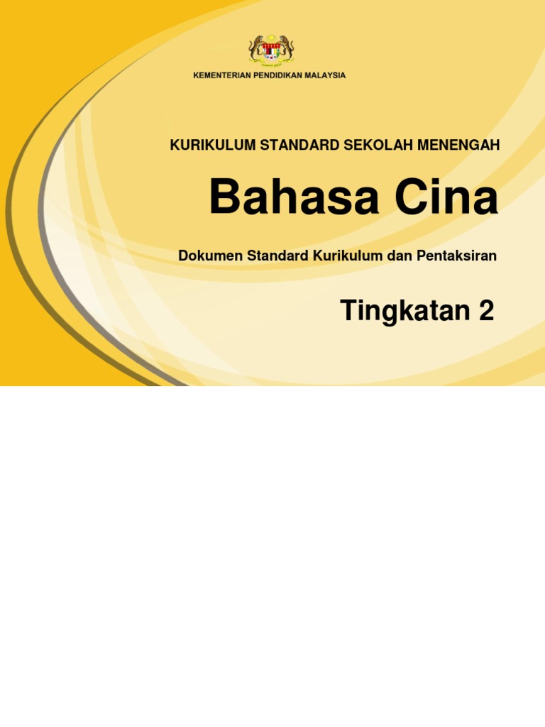 DSKP KSSM Bahasa Cina Tingkatan 2 | PDF