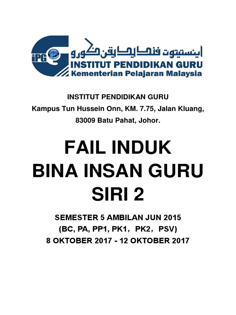 Fail Induk Bina Insan Guru Siri 2 | PDF
