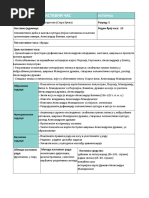 Prijava Boravka-Beli Karton | PDF