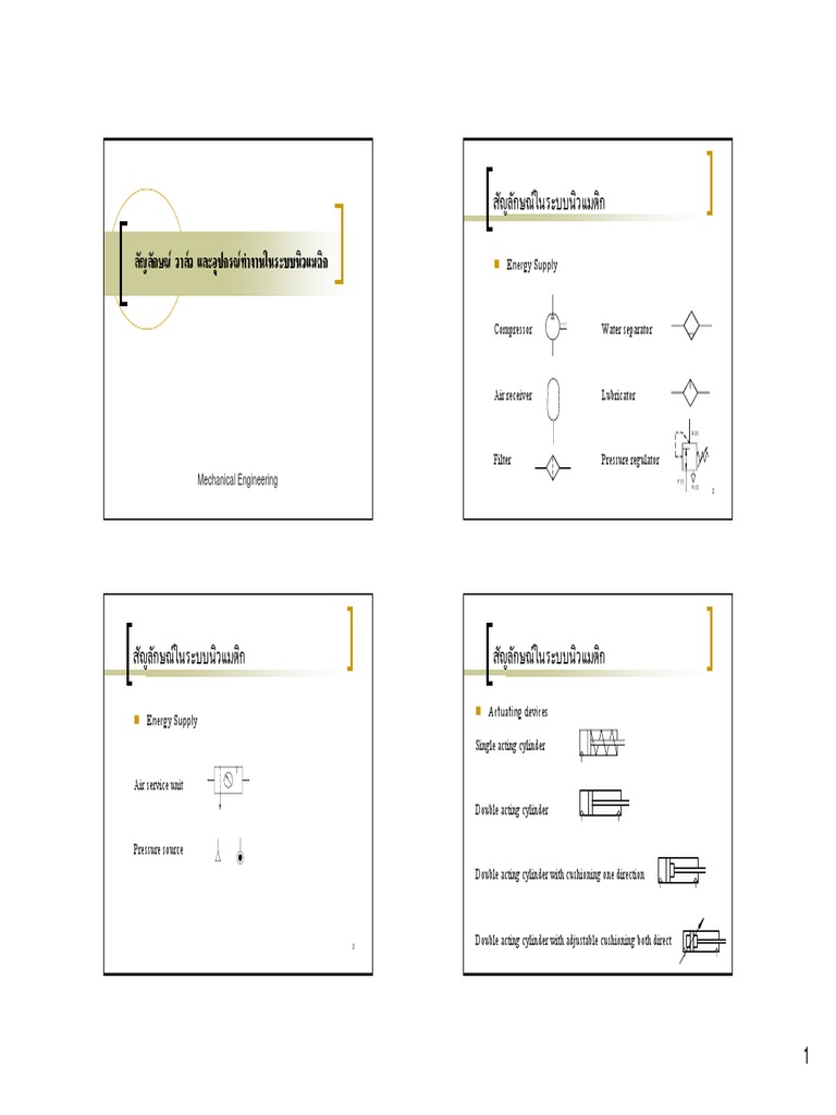 05 Pneumatic System3 | PDF