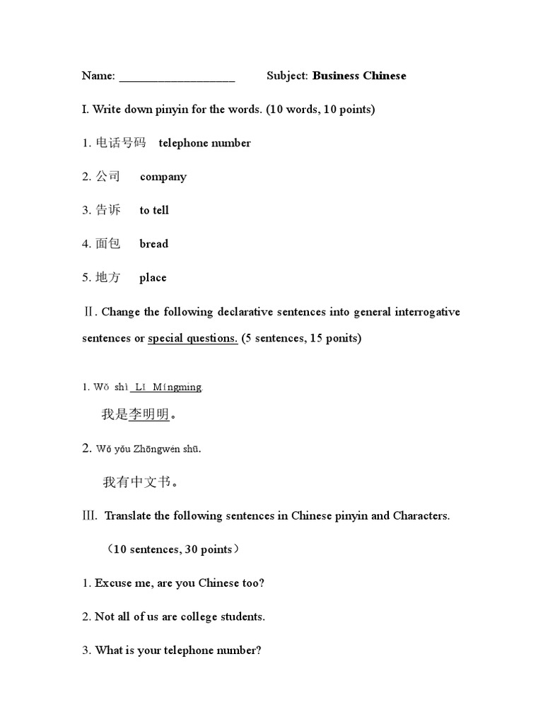 Final Exam - Example | PDF