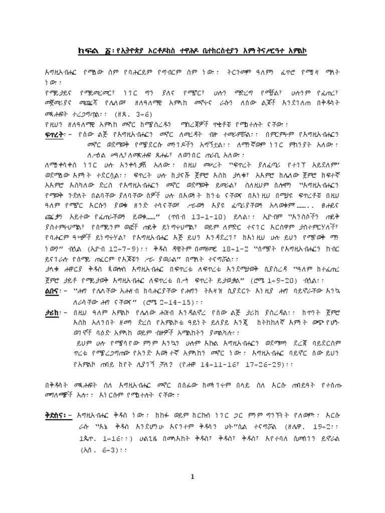 Church Law YETRMEW PDF | PDF