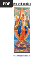 Ye Metsehaf Kidus Mezgebe Kalat | PDF | Home & Garden