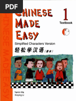 Developing Chinese Intermediate Reading Course | PDF