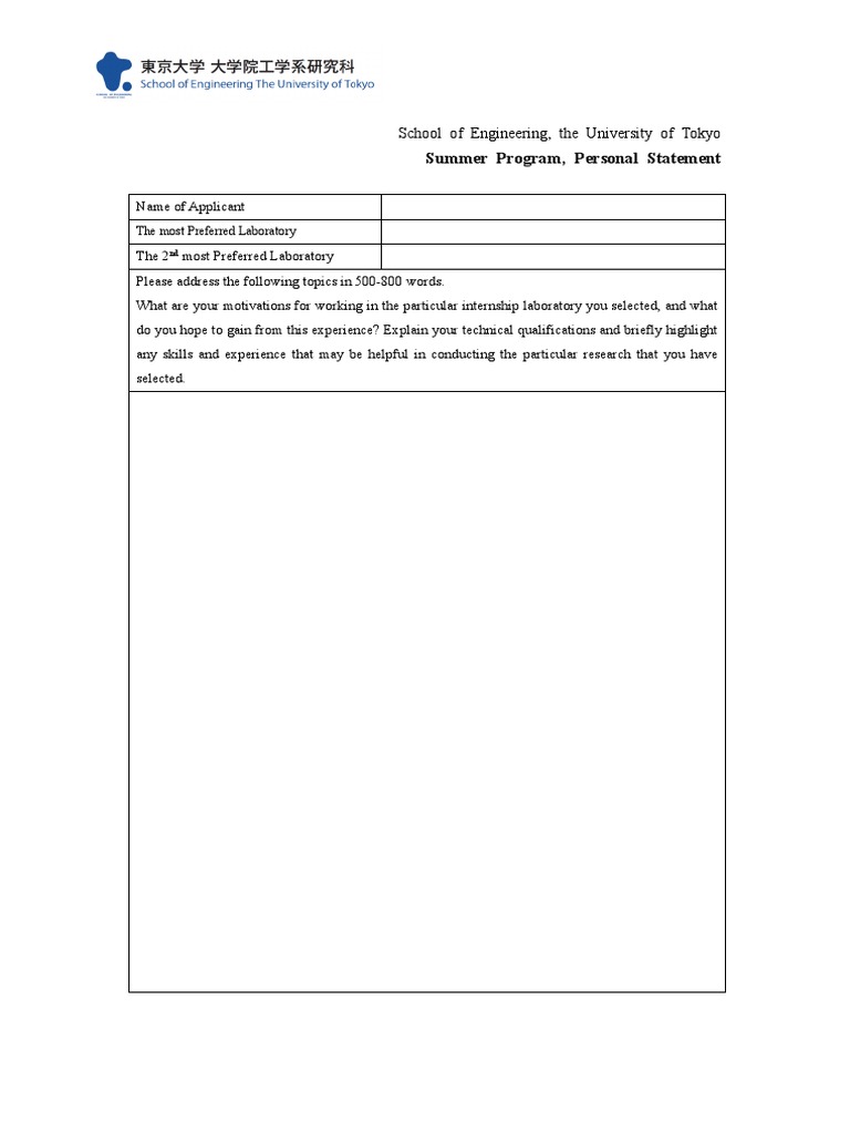 Personal Statement Form (Format) | PDF | Computers
