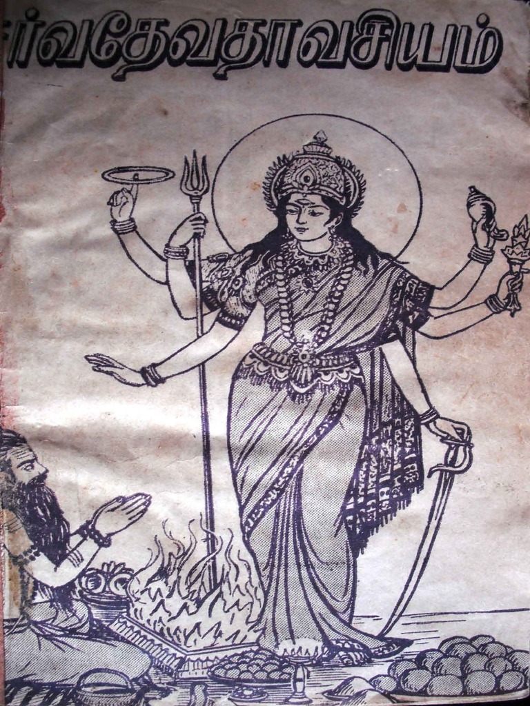 Devatha Vasiyam Format 1 | PDF