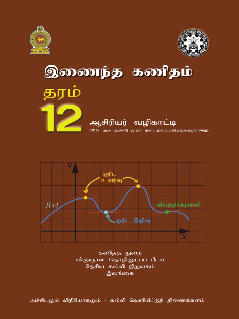 Com Maths Guide | PDF