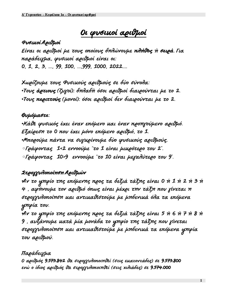 Fysikoi Arithmoi | PDF