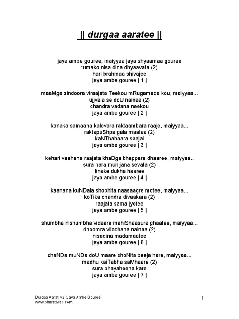 Durgaa Aaratee - : Durgaa Aarati v2 (Jaya Ambe Gouree) | PDF | Indian ...