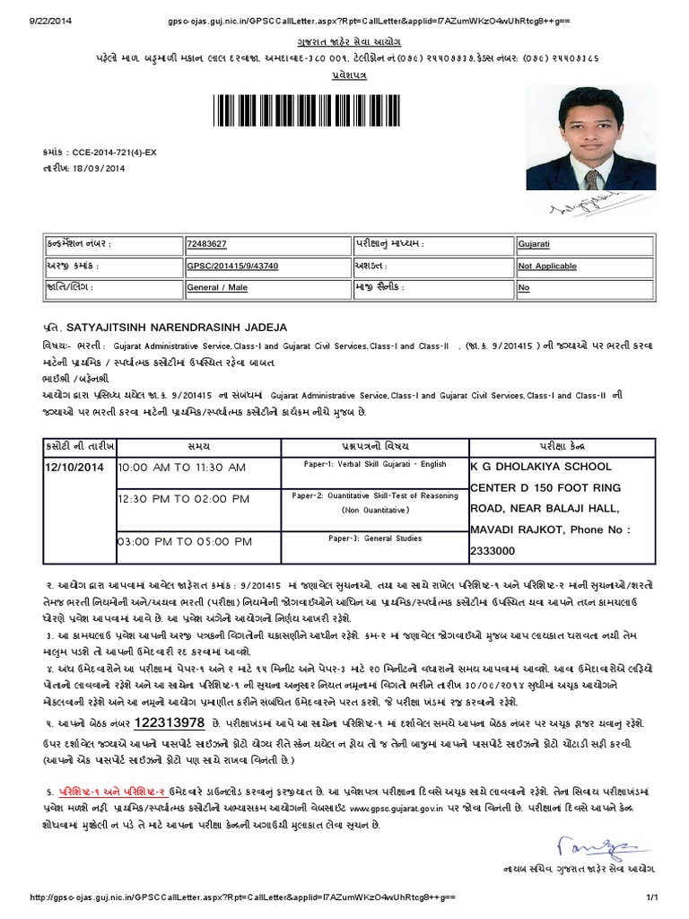 GPSC Ojas - Guj.nic - in GPSCCallLetter | PDF