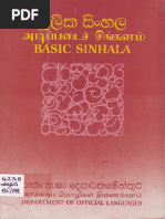 Maga Visithuru 2 | PDF